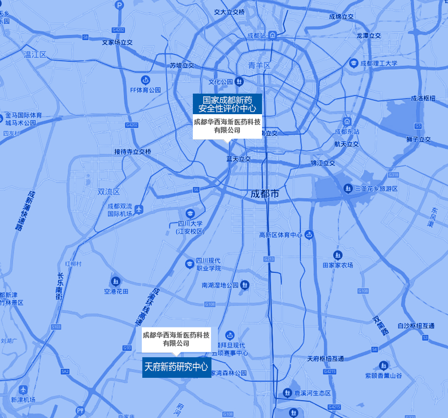 成都华西海圻医药